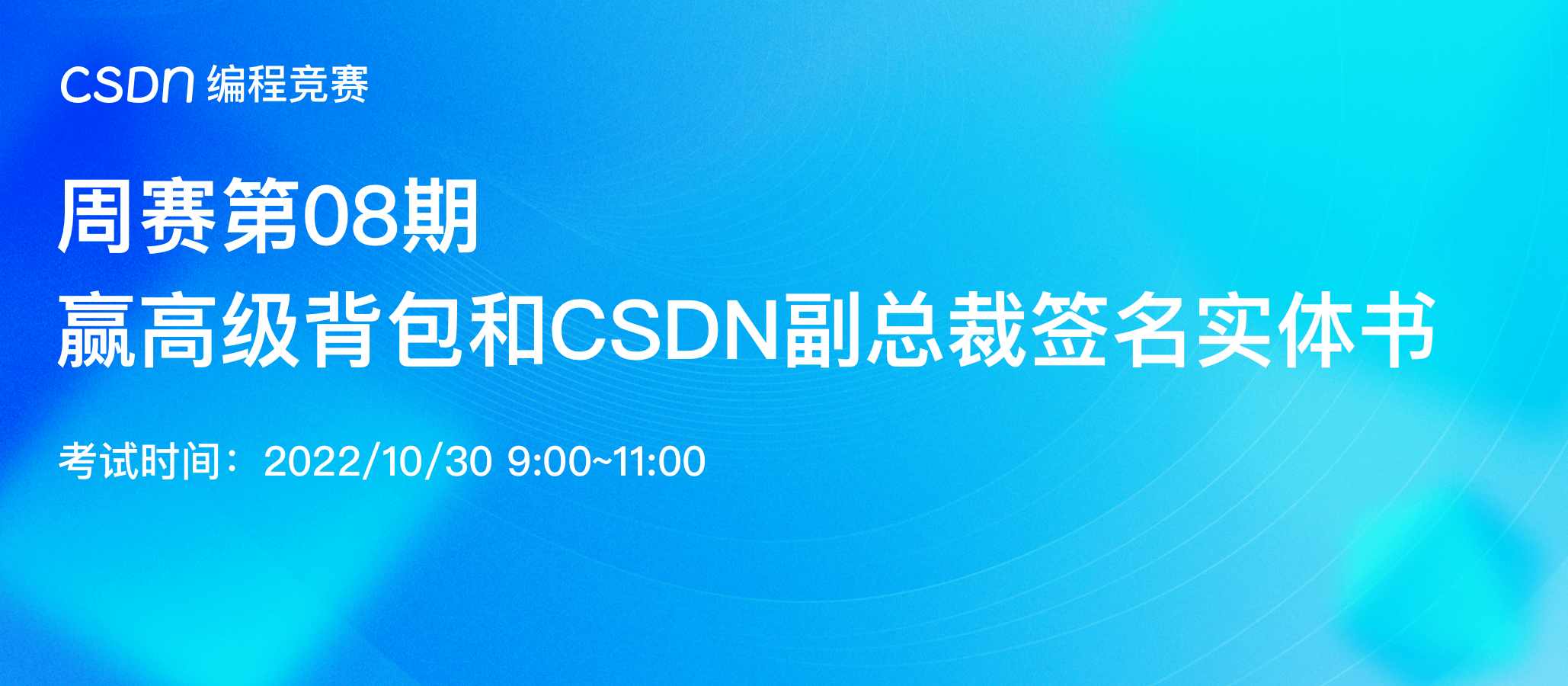 CSDN竞赛专区社区-CSDN社区云