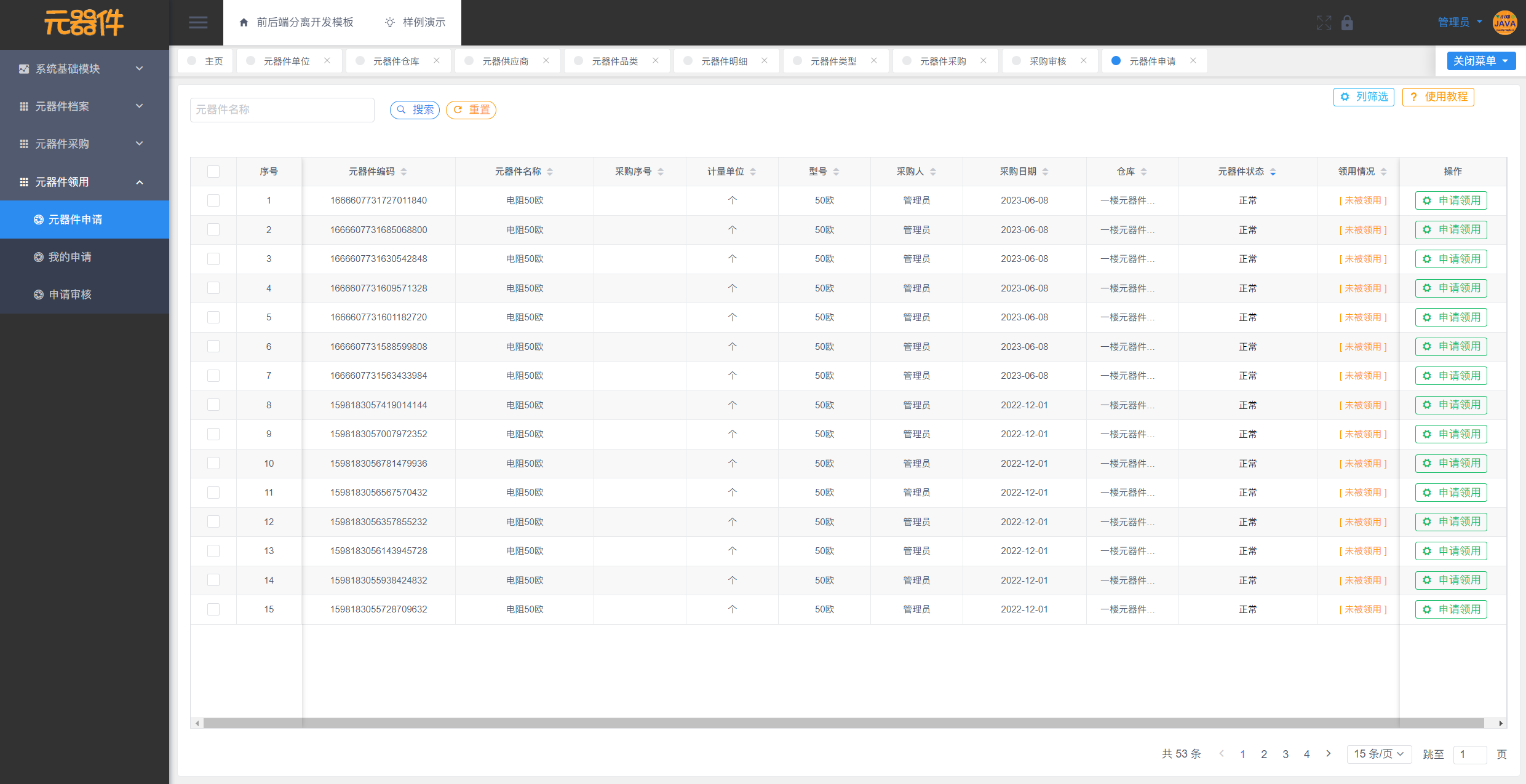 S002电子元器件管理系统(vuespringbootmysql)源码数据库功能文档开题文献外翻中检ppt Csdn社区