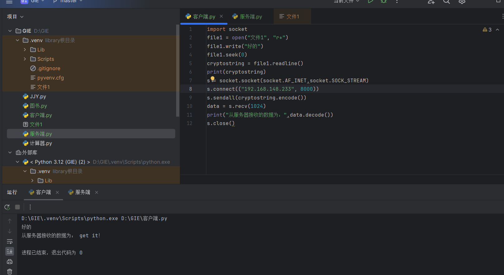 20224202 2023-2024-2 《Python程序设计》实验3报告-CSDN社区