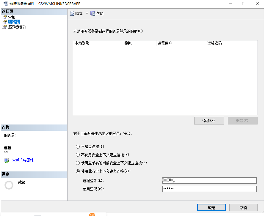 Sqlserver 2008 R2 中建立链接服务器linkedserver访问远程oracle Csdn社区