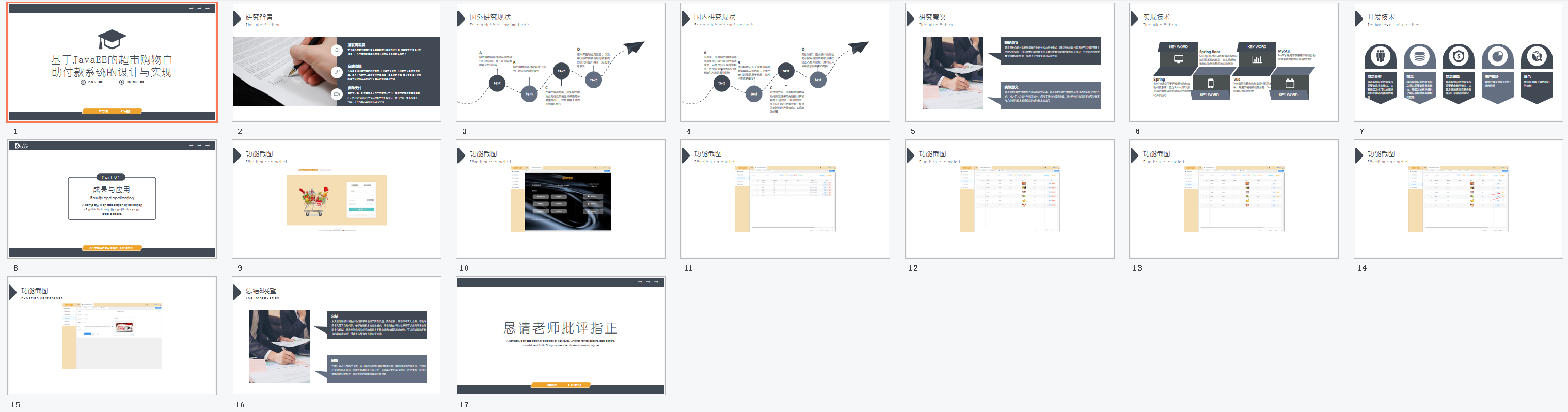 S008超市自助付款系统（Vue+SpringBoot+MySQL）源码+数据库+功能文档+开题+文献+外翻+中检+PPT-CSDN社区