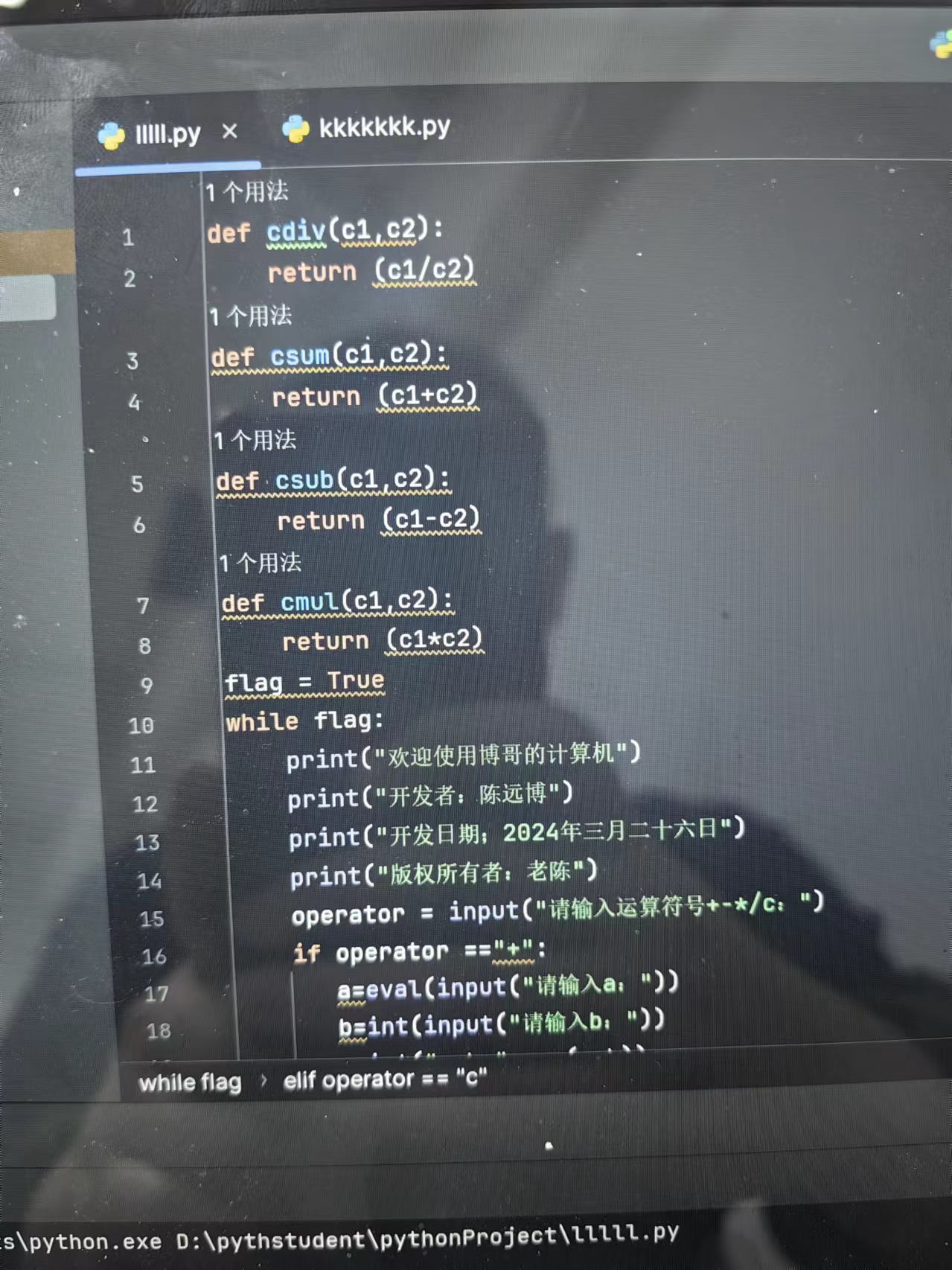 20234124 陈远博《Python程序设计》实验2报告-CSDN社区