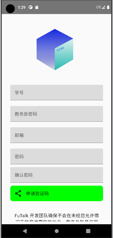 FUTALK--基于校园论坛交流平台的原型设计-CSDN社区