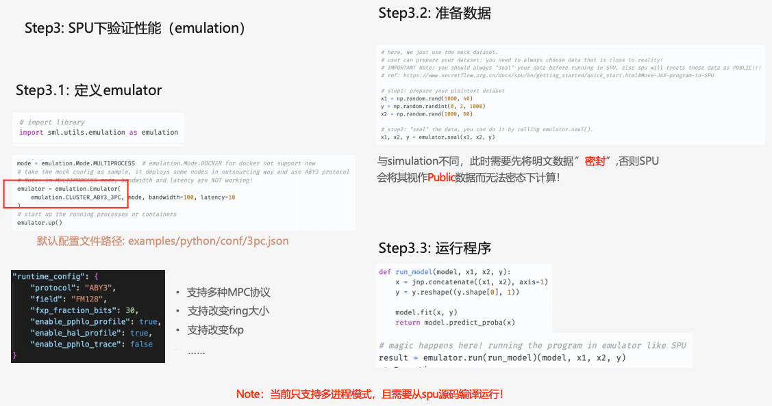 第 9 课：SML入门/基于SPU迁移机器学习算法实践-CSDN社区