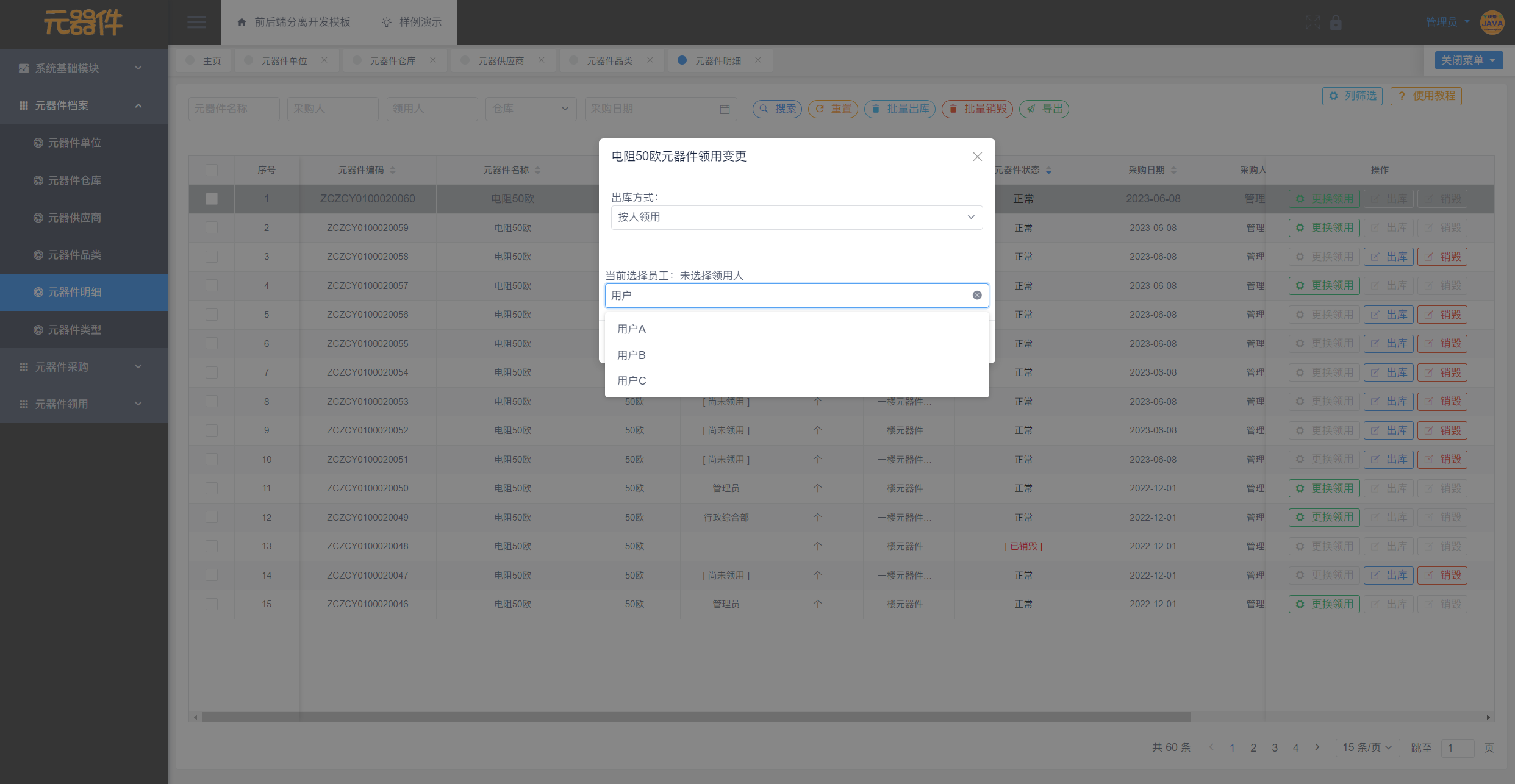 S002电子元器件管理系统(vuespringbootmysql)源码数据库功能文档开题文献外翻中检ppt Csdn社区