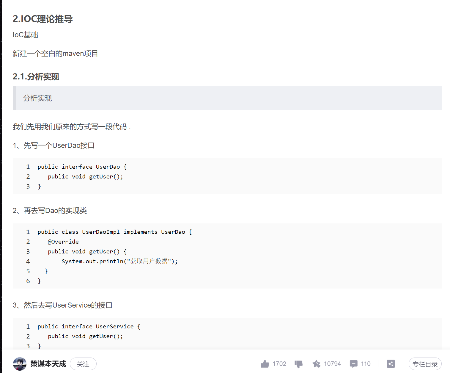 第九周个人周报 111213 朱子恒 Csdn社区 