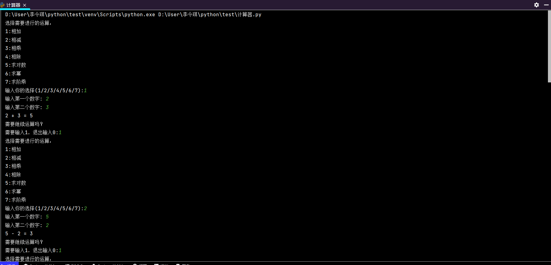 20223409 实验2《Python程序设计》实验报告-CSDN社区