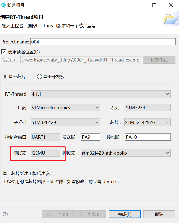 【记录】RTThread｜RTT的STM32F429编程时遇到的问题-CSDN社区