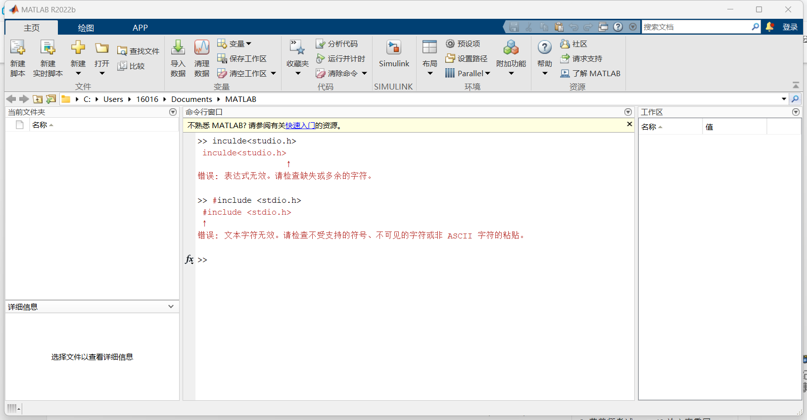 Matlab 报错 Csdn社区