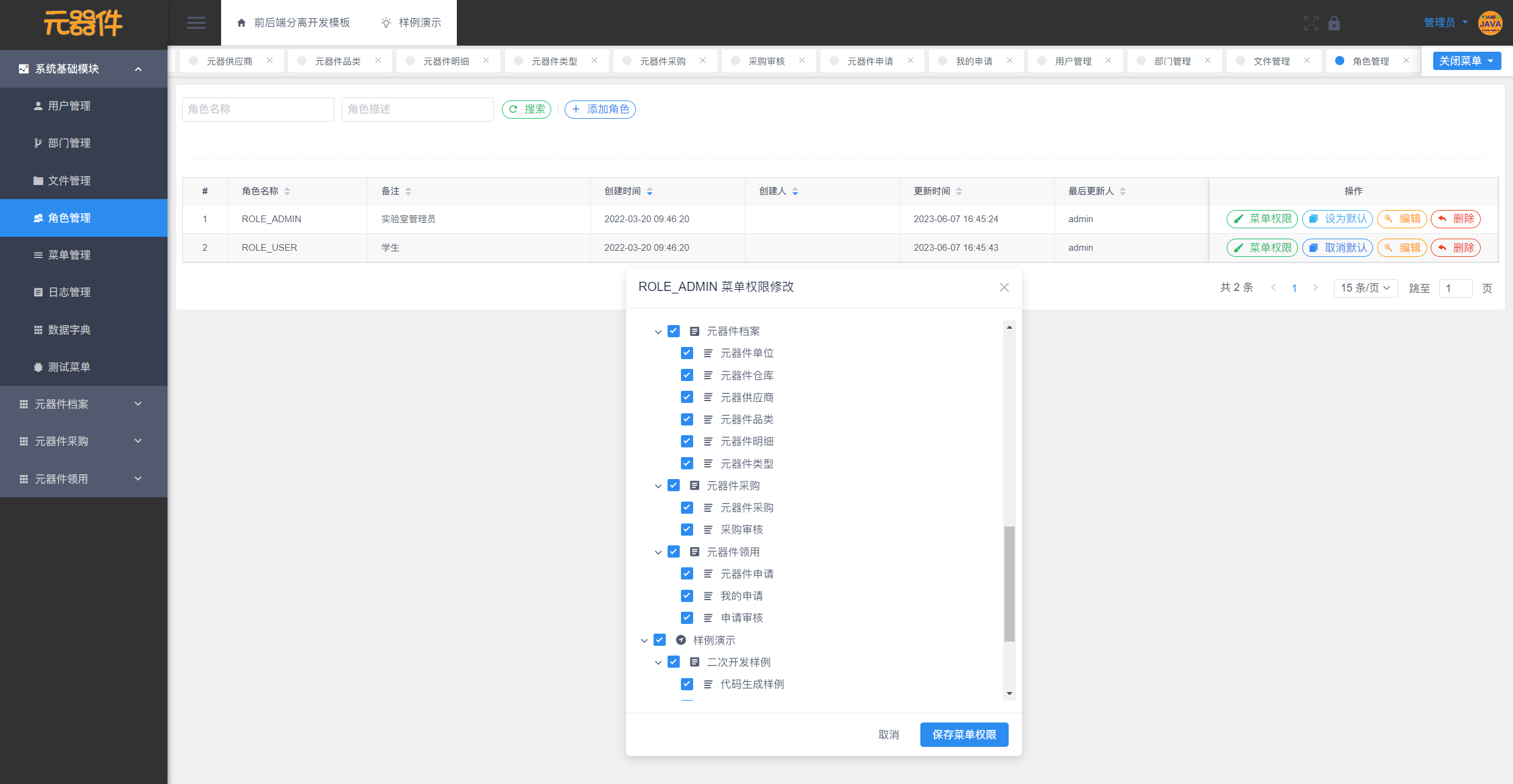 S002电子元器件管理系统(vuespringbootmysql)源码数据库功能文档开题文献外翻中检ppt Csdn社区