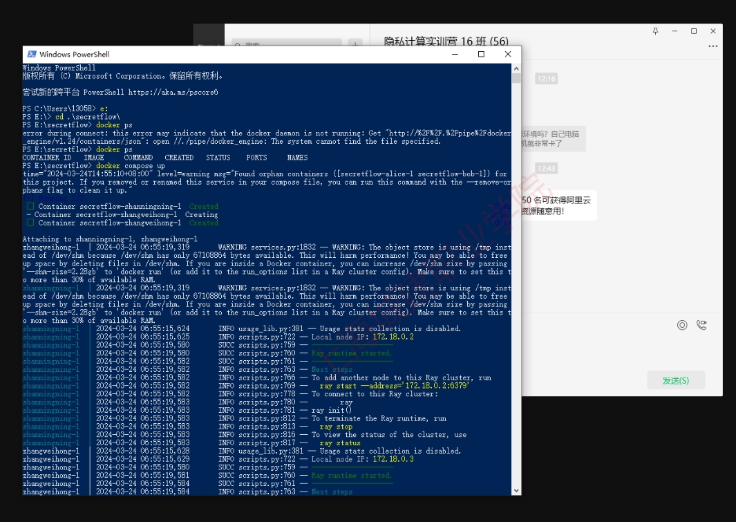 S4:隐语SecretFlow&&SecretNote的安装与使用-CSDN社区