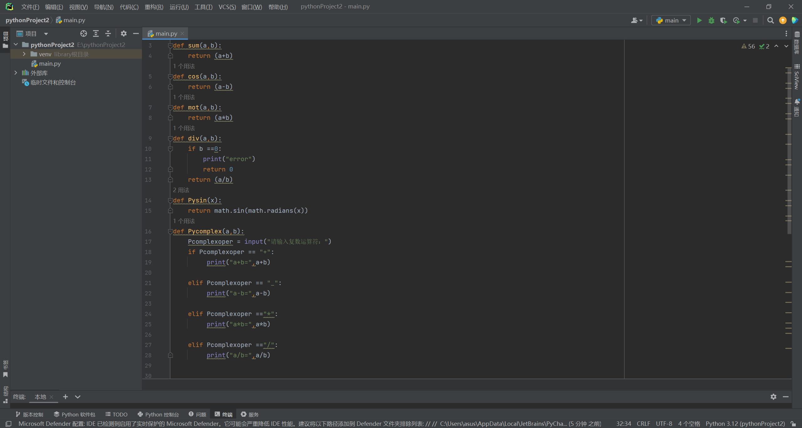 #20231219范云炅 2023-2024-2 《Python程序设计》实验2报告-CSDN社区