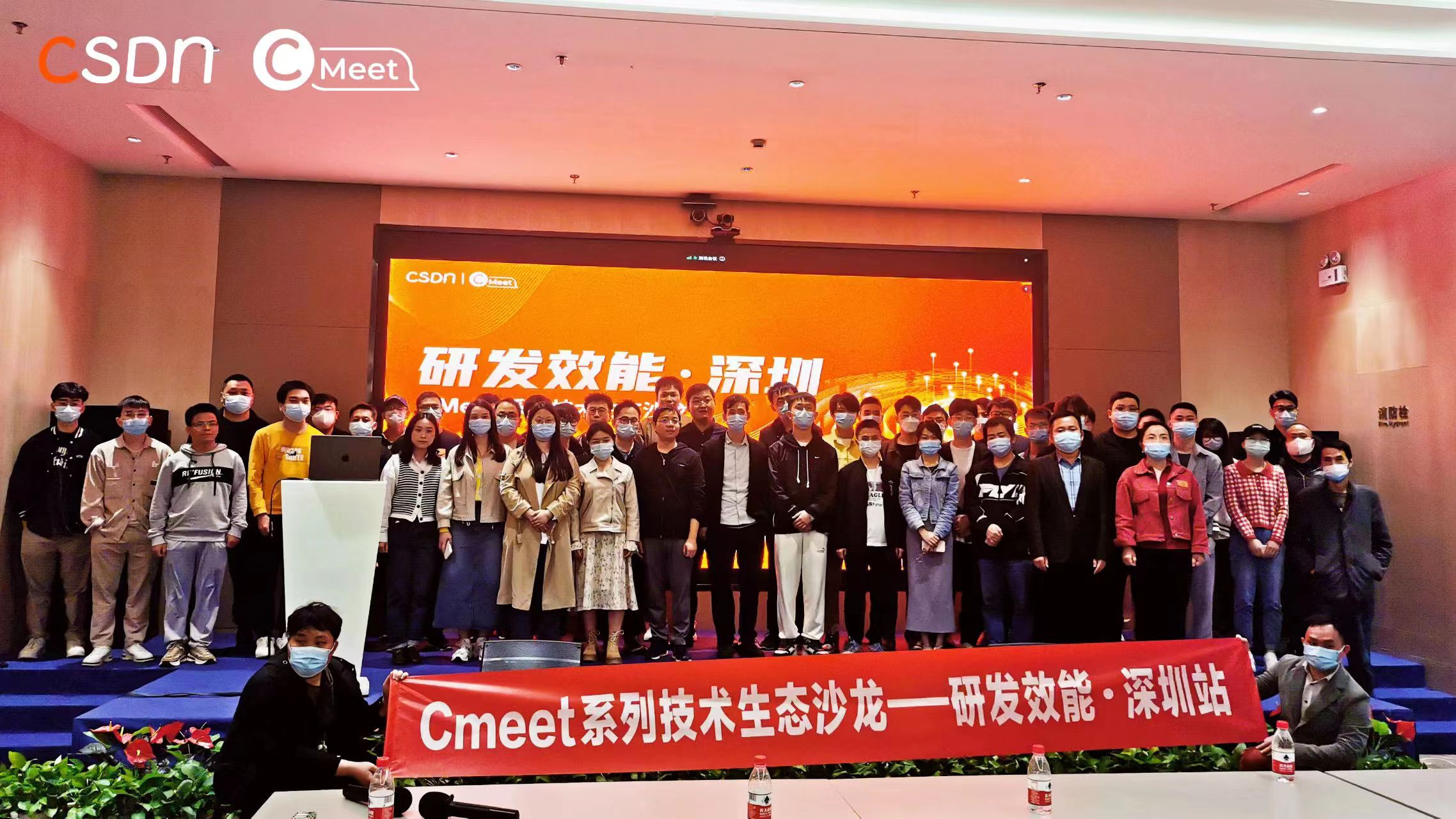 Cmeet2023·第一期 | 研发效能总是不足？来深圳看看技术大佬怎么说！-CSDN社区