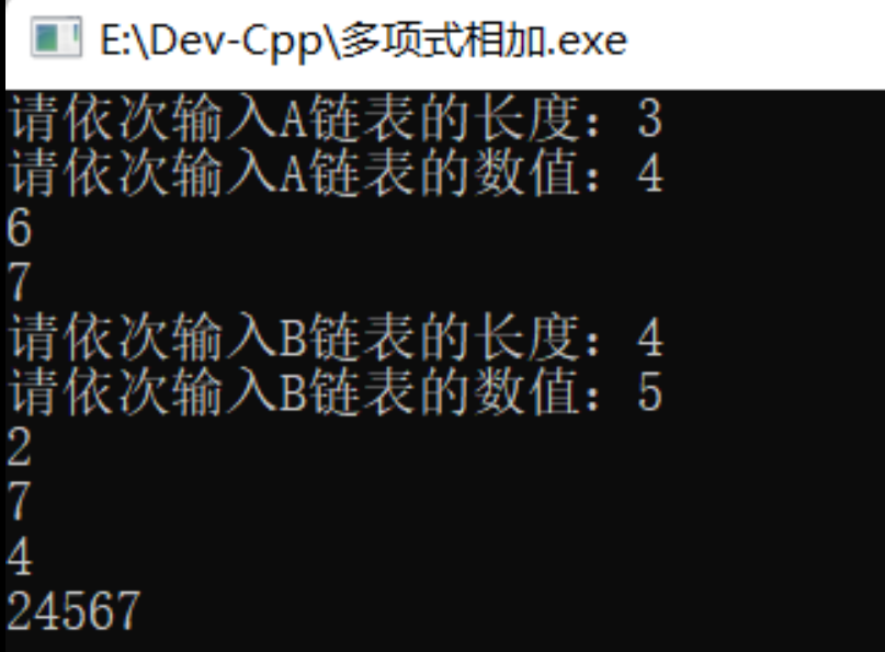 数据结构线性表 将两个递增的有序链表合并为一个递增的有序链表 “朝闻道”知识分享大赛 Csdn社区