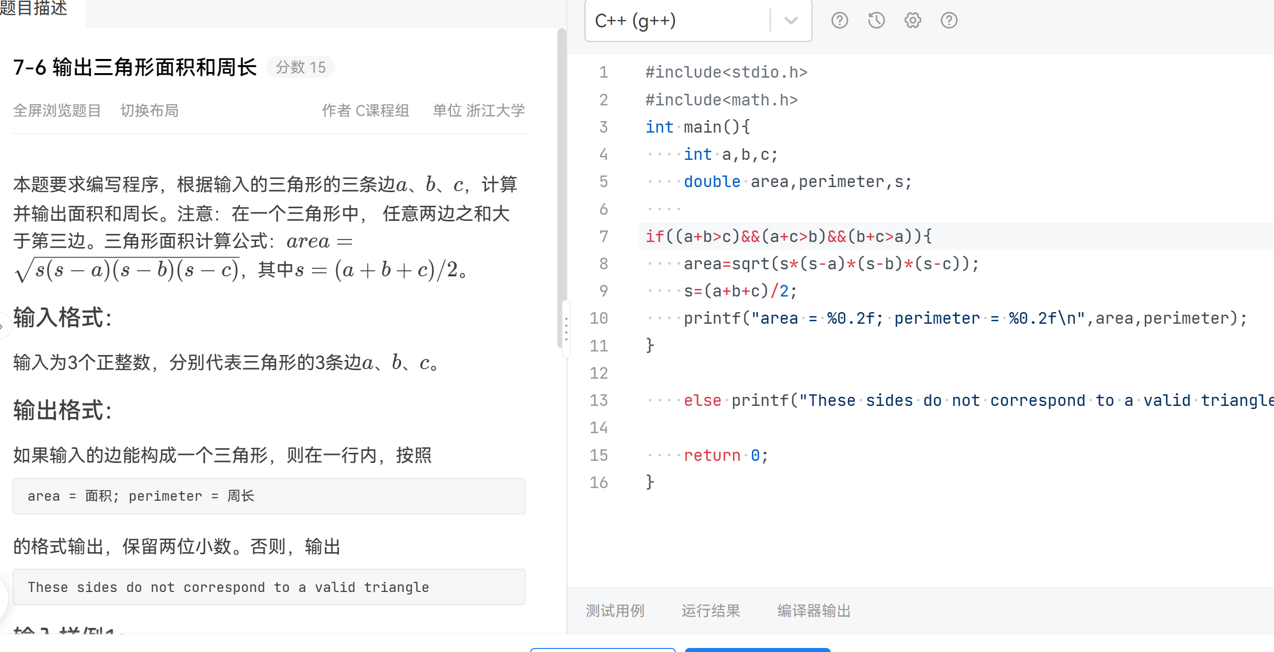可以帮忙看看正常三角形行哪里错了吗？谢谢谢谢谢谢！-CSDN社区
