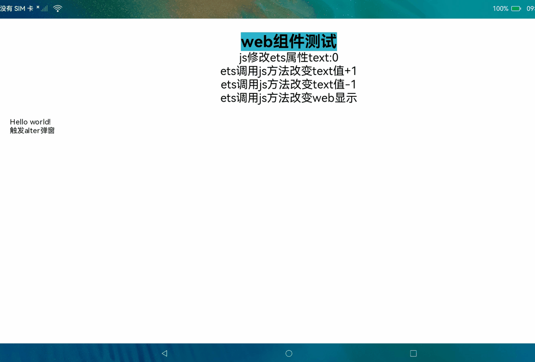 OpenHarmony_Web组件使用详解-CSDN社区