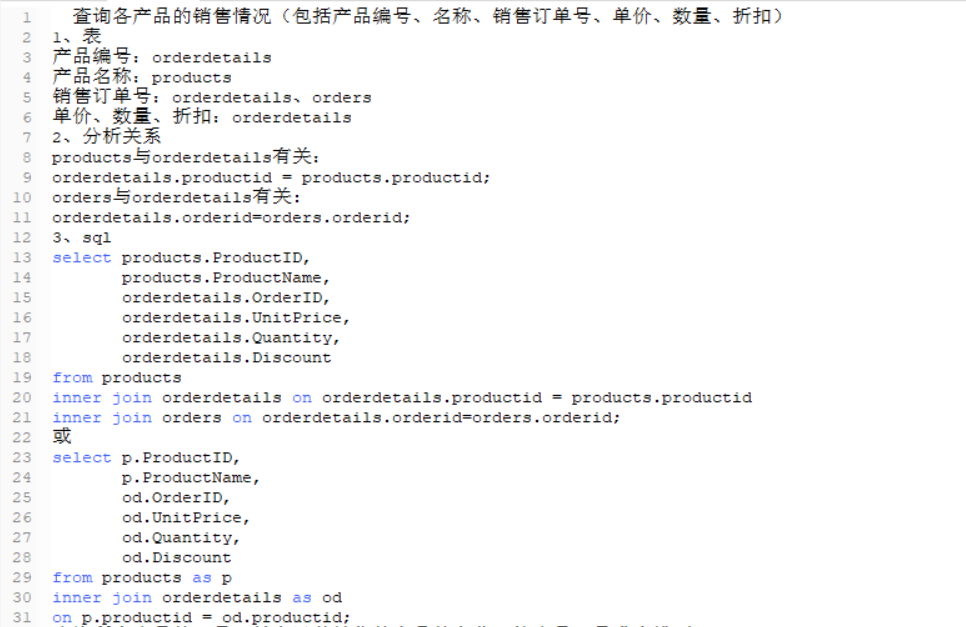 数据库之多表查询和子查询(学习笔记) Csdn社区