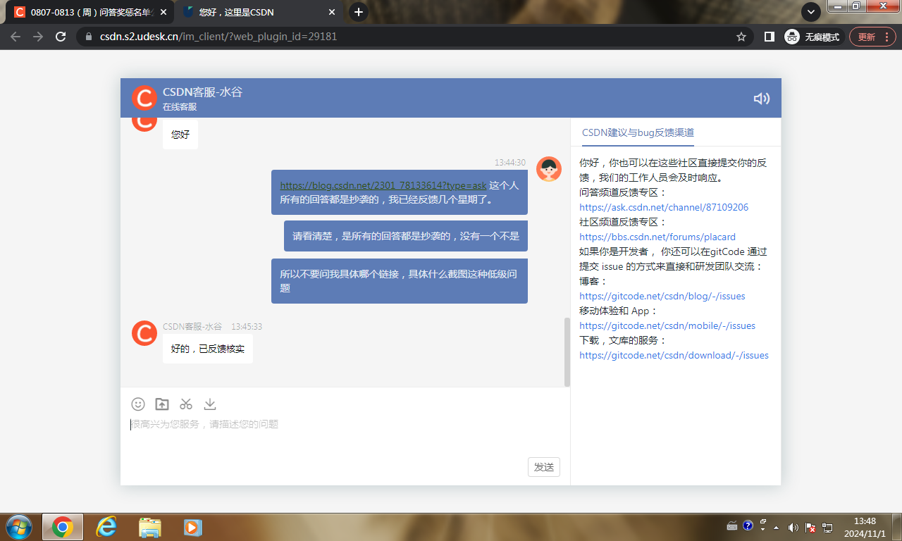 0807-0813（周）问答奖惩名单公布-CSDN社区