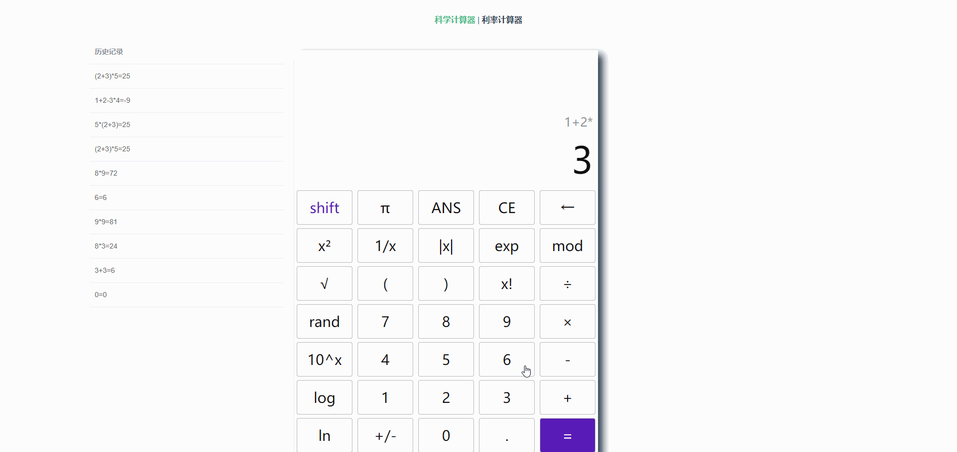 软件工程第二次作业——基于vuespringboot的前后端交互计算器 Csdn社区 