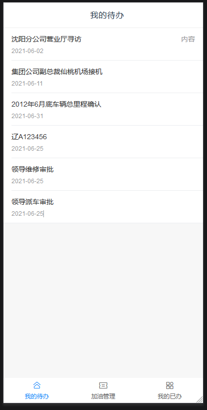 Vue中关于vant组件v For循环的问题 Csdn社区 