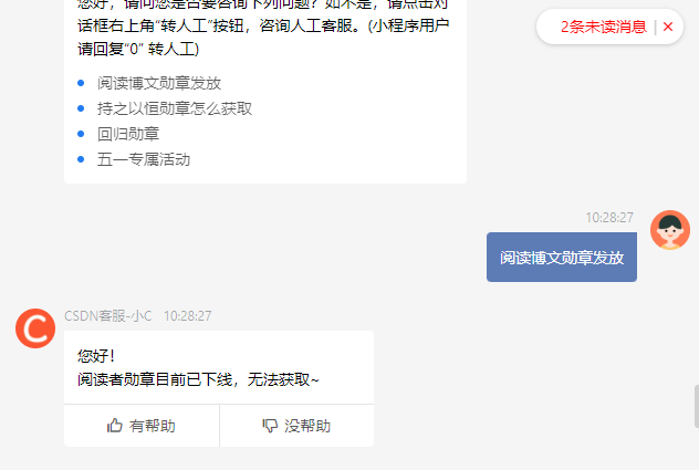 CSDN 阅读者勋章Lv1 勋章-CSDN社区