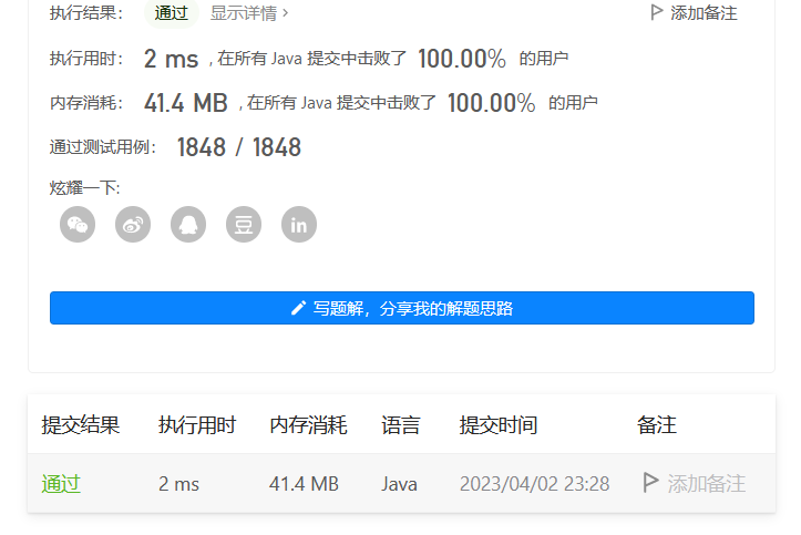 蓝桥冲刺练习题 Csdn社区