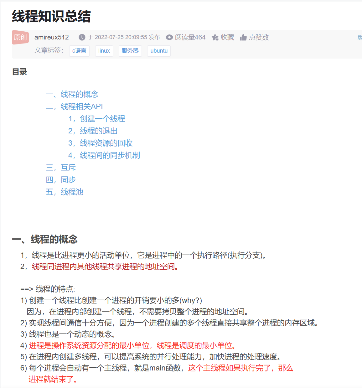 20234129王子烨《python程序设计》实验4 Csdn社区 