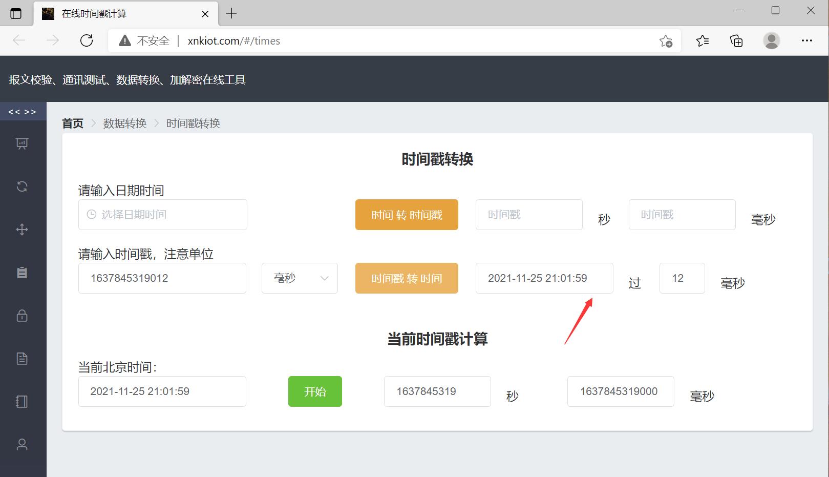 时间戳 在线转换工具 Csdn社区