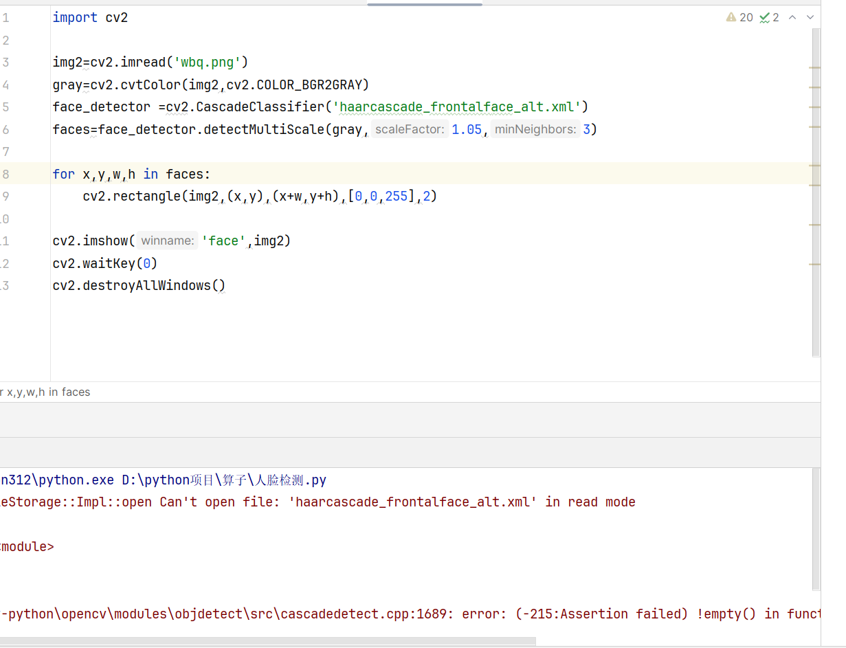 opencv人脸检测为什么报错-CSDN社区