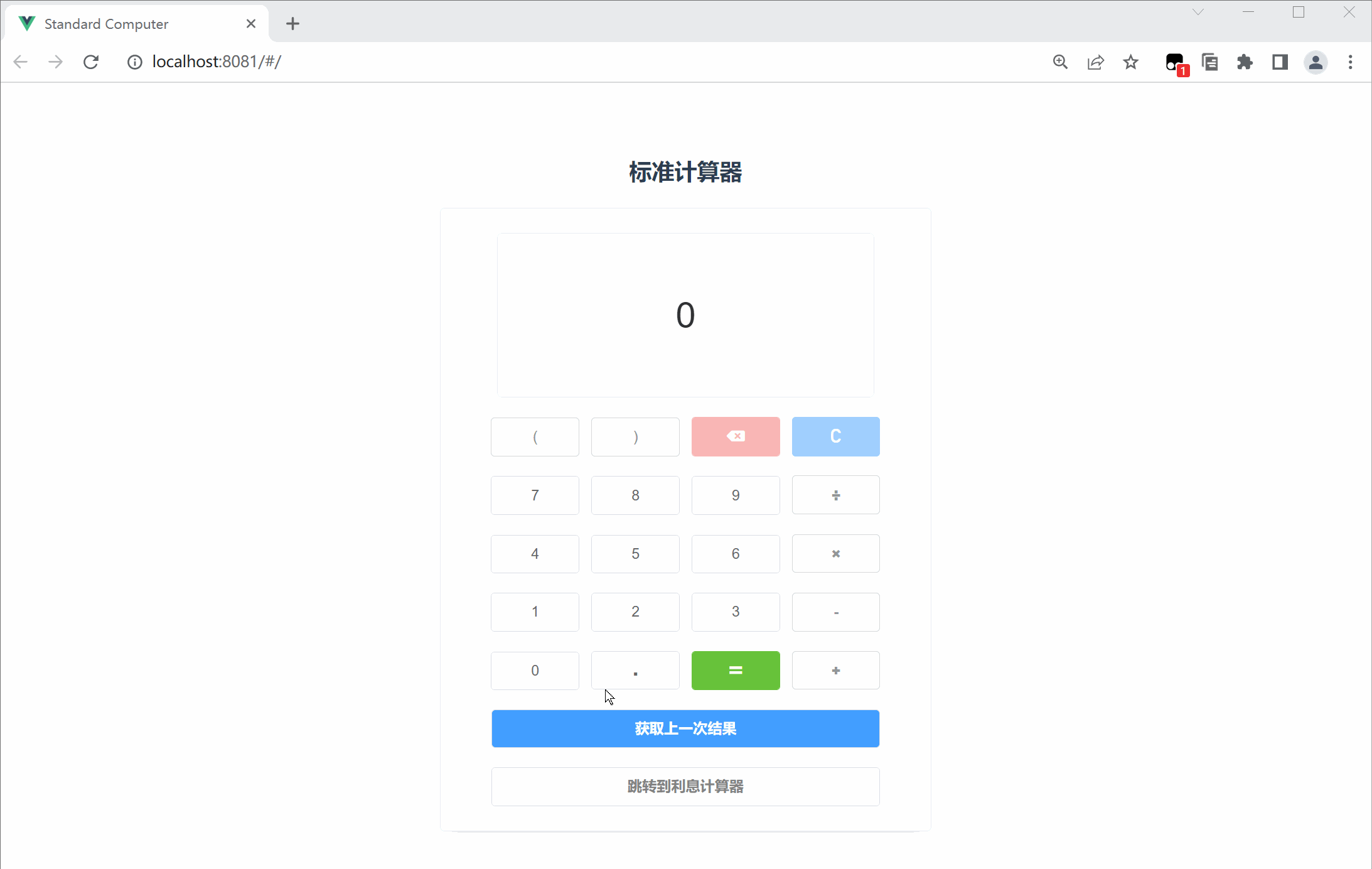 软工第二次作业-前后端分离计算器-CSDN社区