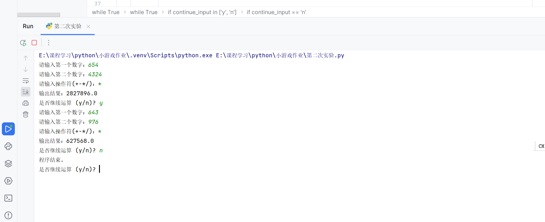 20234116 实验二《python程序设计》实验报告 Csdn社区