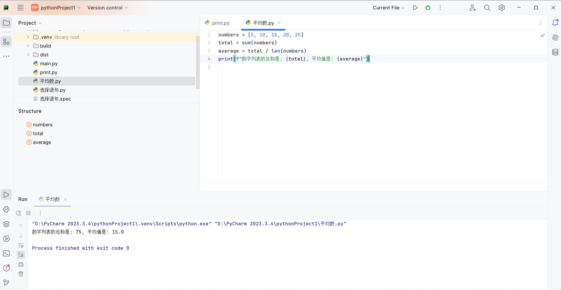 20224205 实验一《Python程序设计》实验报告-CSDN社区