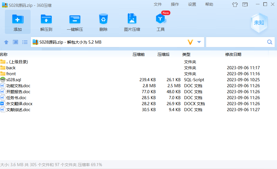 S028大学计算机课程管理平台(vuespringbootmysql)源码数据库功能文档开题文献任务书 Csdn社区