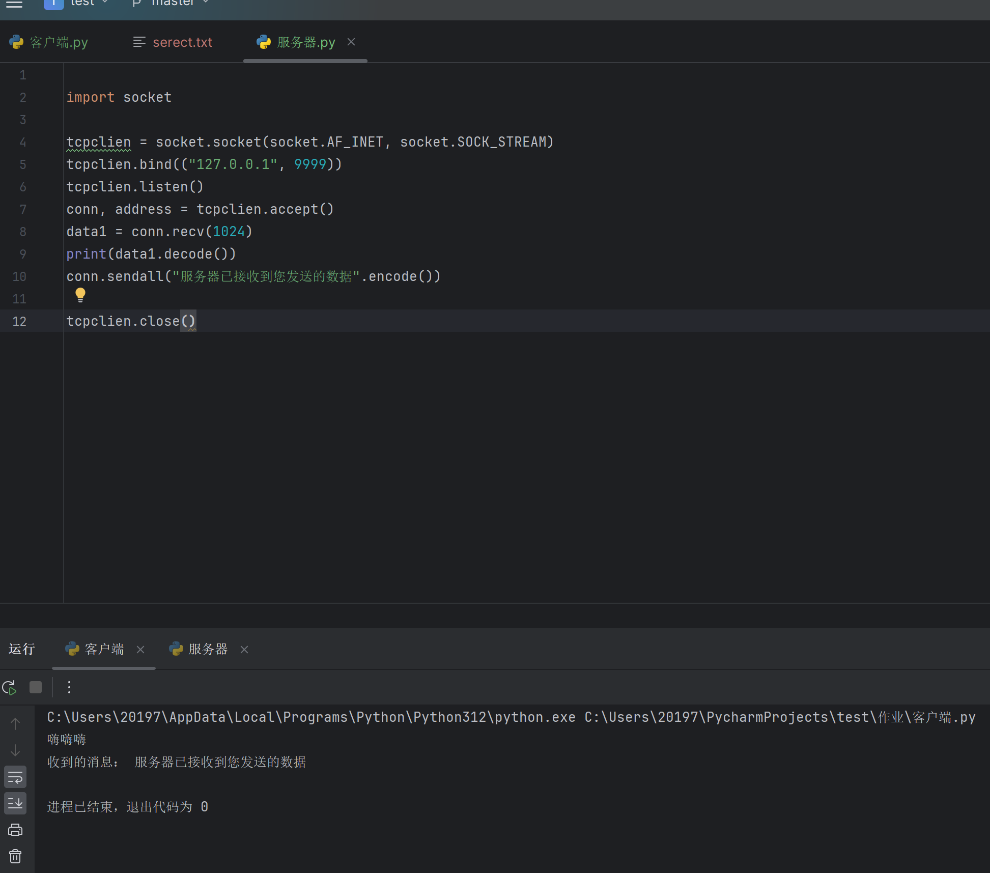20224129 2023-2024-2 《Python程序设计》实验3报告-CSDN社区