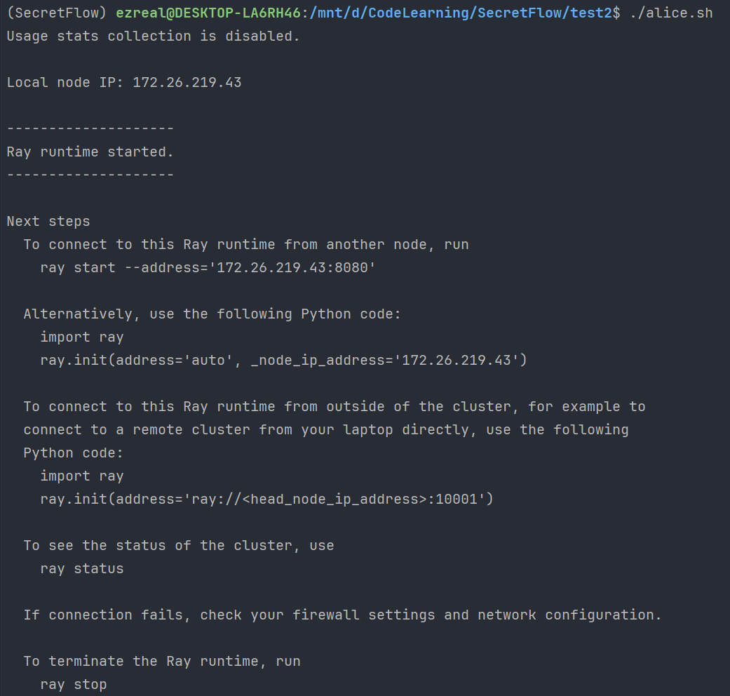 隐私计算-4-SecretFlow-CSDN社区