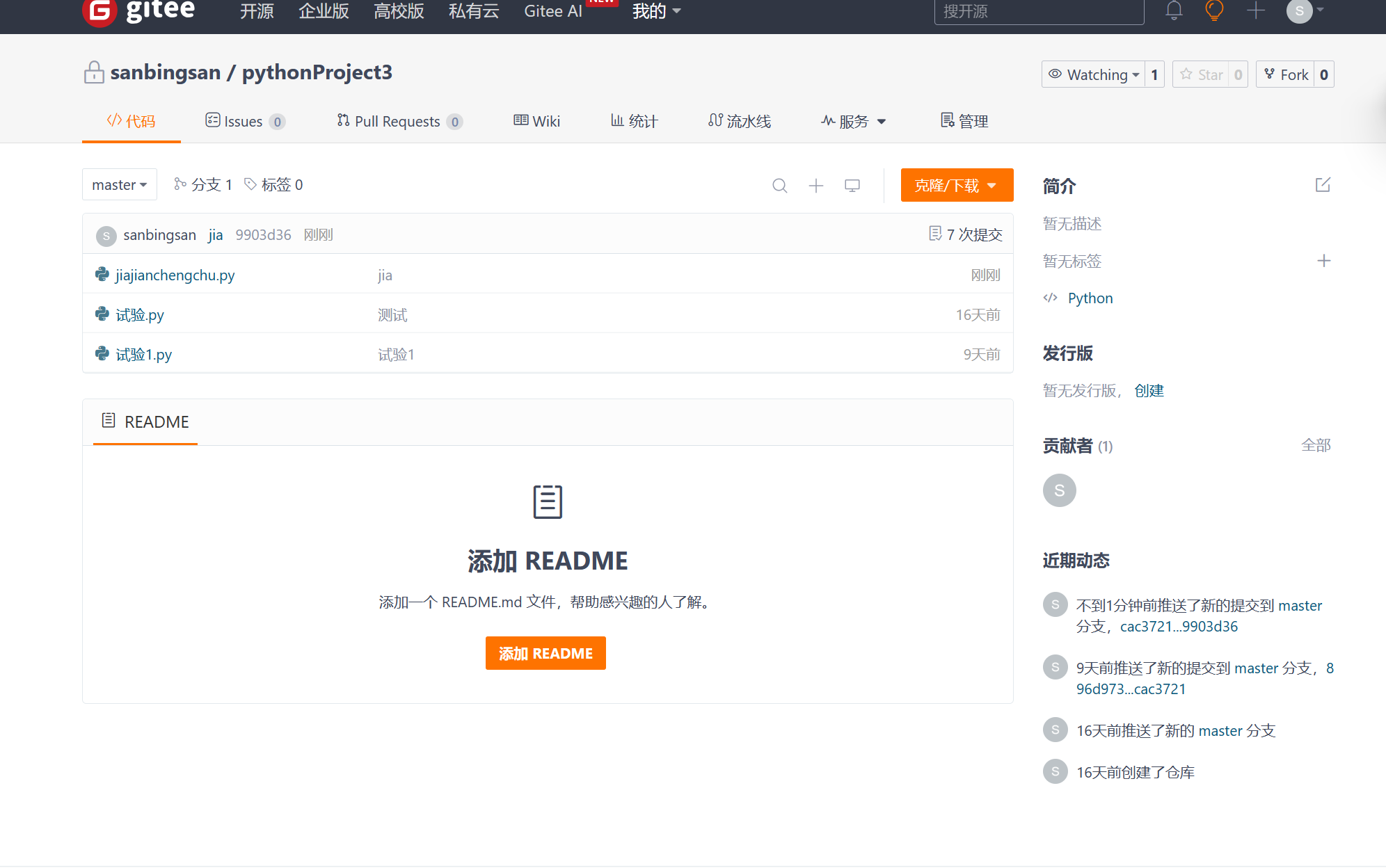 20234113 实验二《Python程序设计》实验报告-CSDN社区