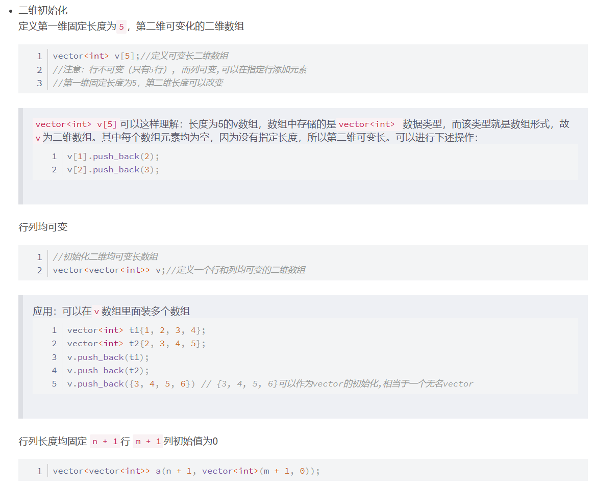 C++学习-STL20240123（map,set,vector）-CSDN社区