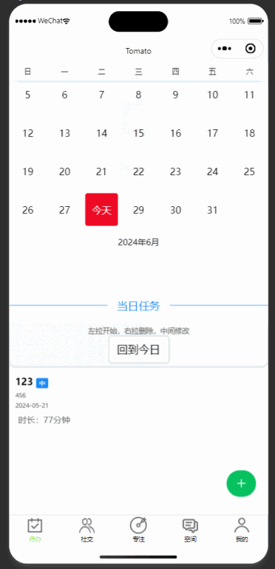 Tomato——Beta冲刺总结-CSDN社区