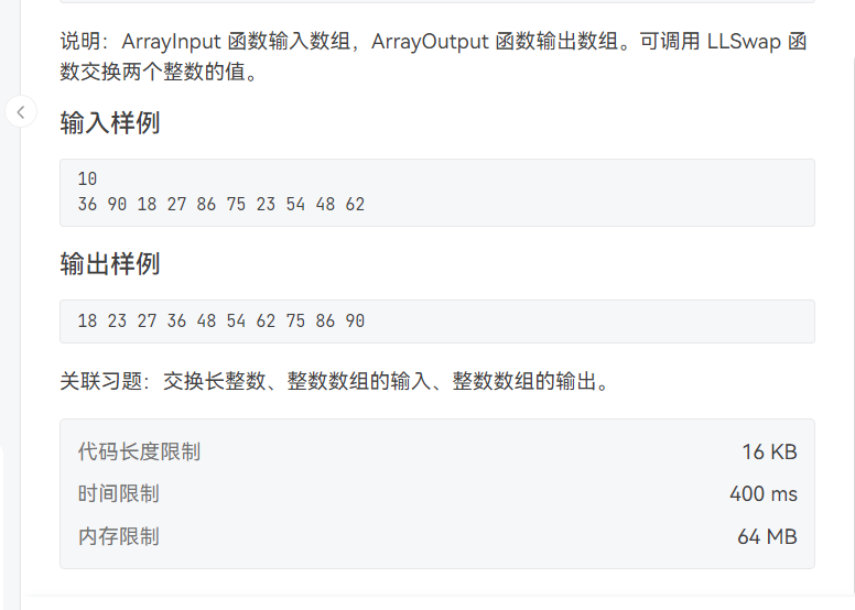 C语言数组排序问题，求助 Csdn社区