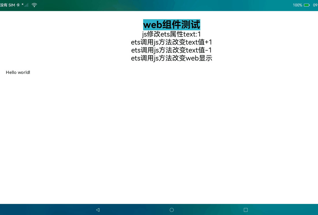 OpenHarmony_Web组件使用详解-CSDN社区
