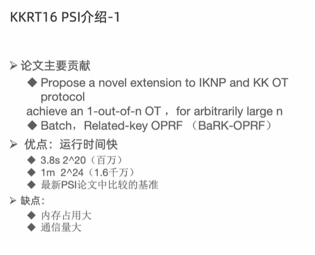 [隐私计算实训营 第1期] 第 5 讲：隐语PSI介绍及开发实践-CSDN社区