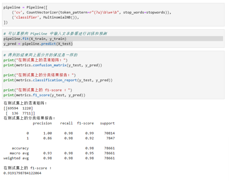 自然语言处理课程设计报告-CSDN社区