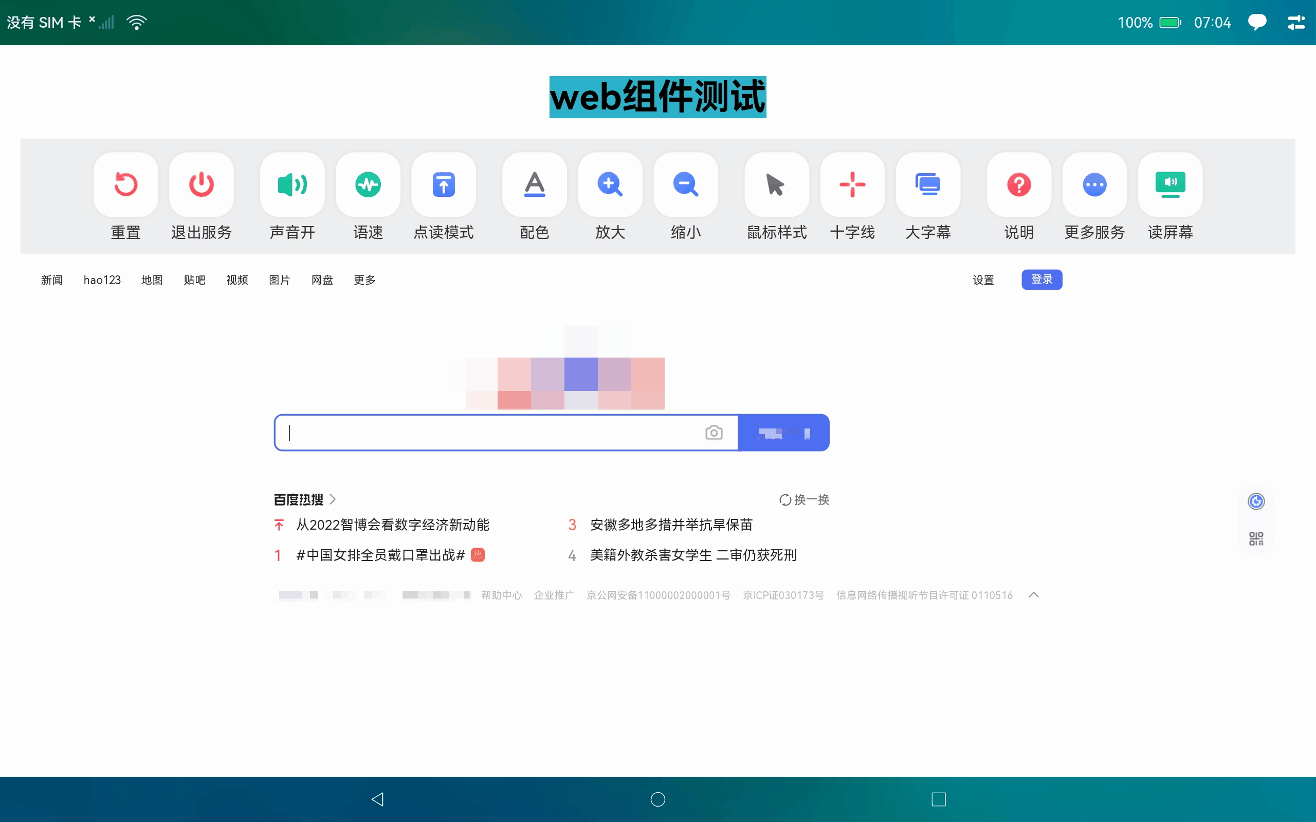 OpenHarmony_Web组件使用详解-CSDN社区