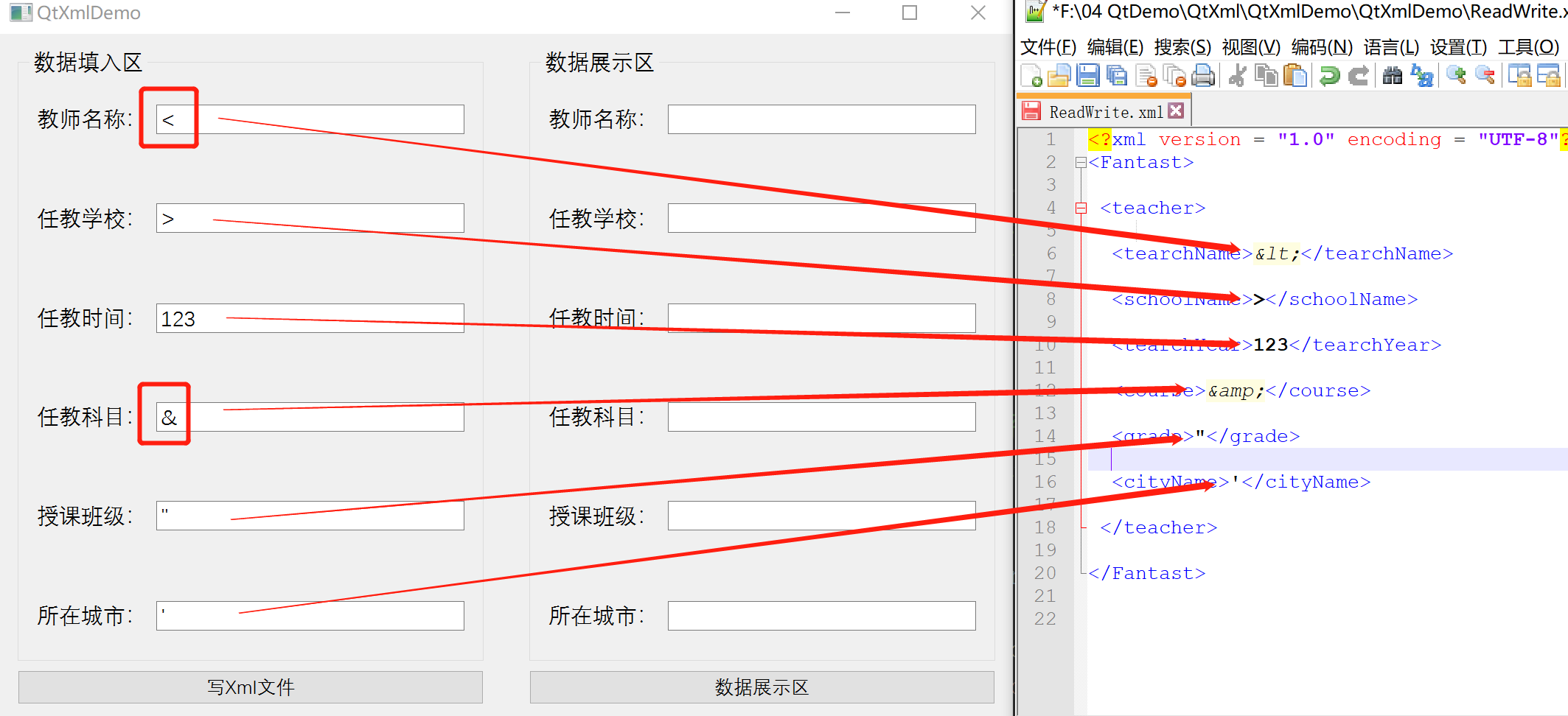 Qt Xml关于特殊字符 And