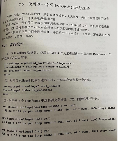 20数据集,100实战技巧 大神书 Pandas 1x Cookbook 中文版上市喽 Csdn社区