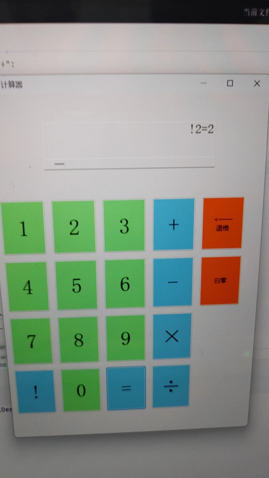 20234219 罗国淦 《python程序设计》 实验2报告 Csdn社区