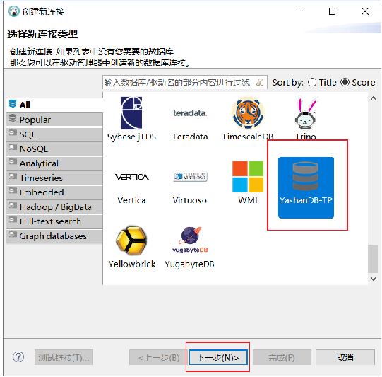 DBeaver连接YashanDB【超详细】-CSDN社区