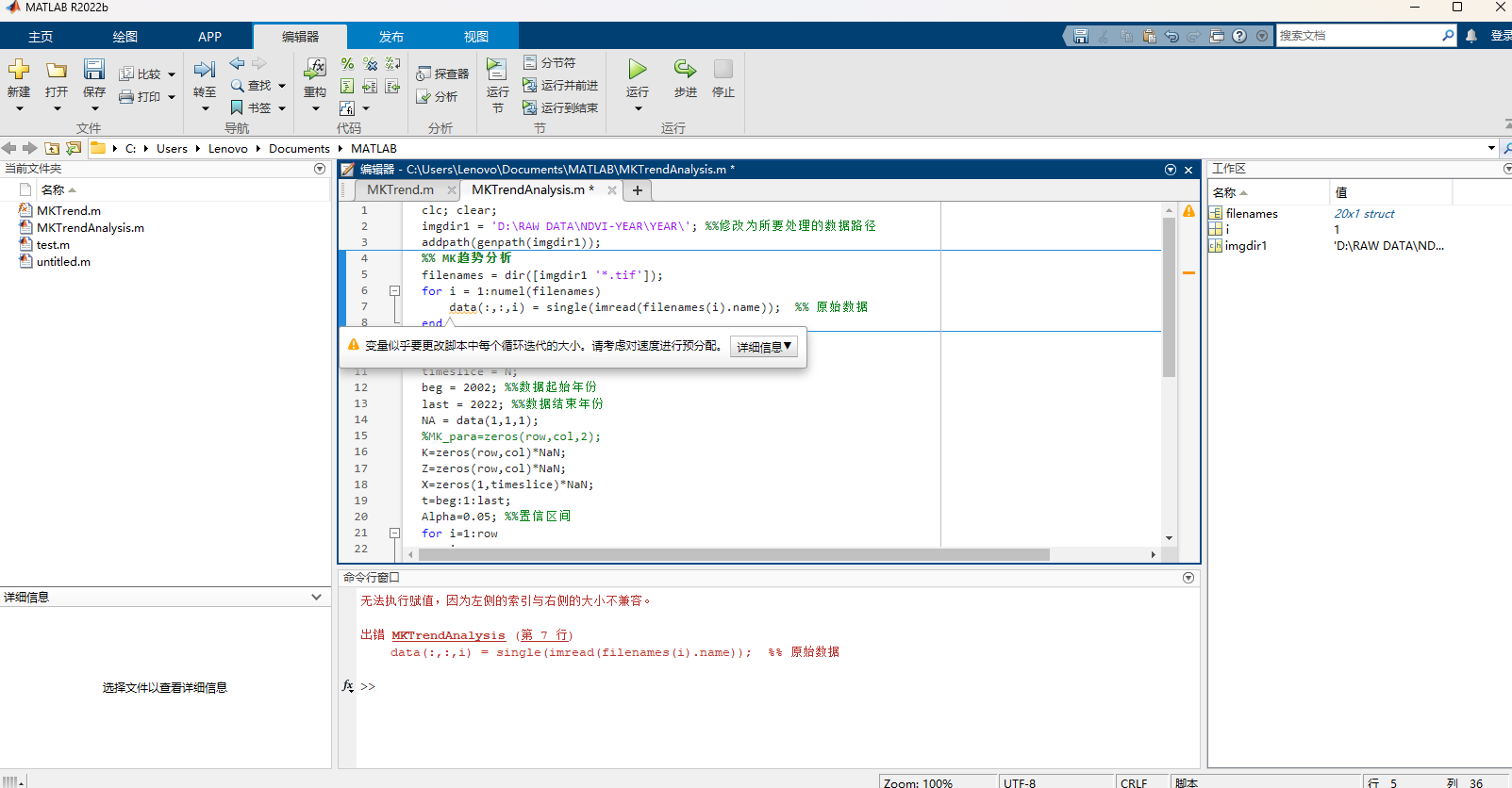 matlab出现无法执行赋值，因为左侧的索引与右侧的大小不兼容。求大佬帮忙解决下 -CSDN社区
