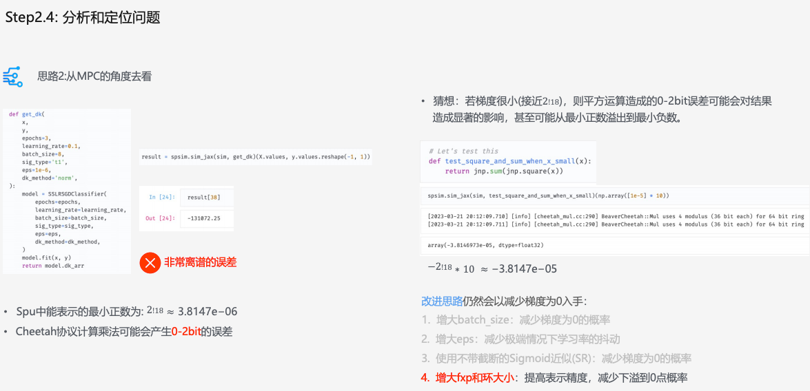 第 9 课：SML入门/基于SPU迁移机器学习算法实践-CSDN社区