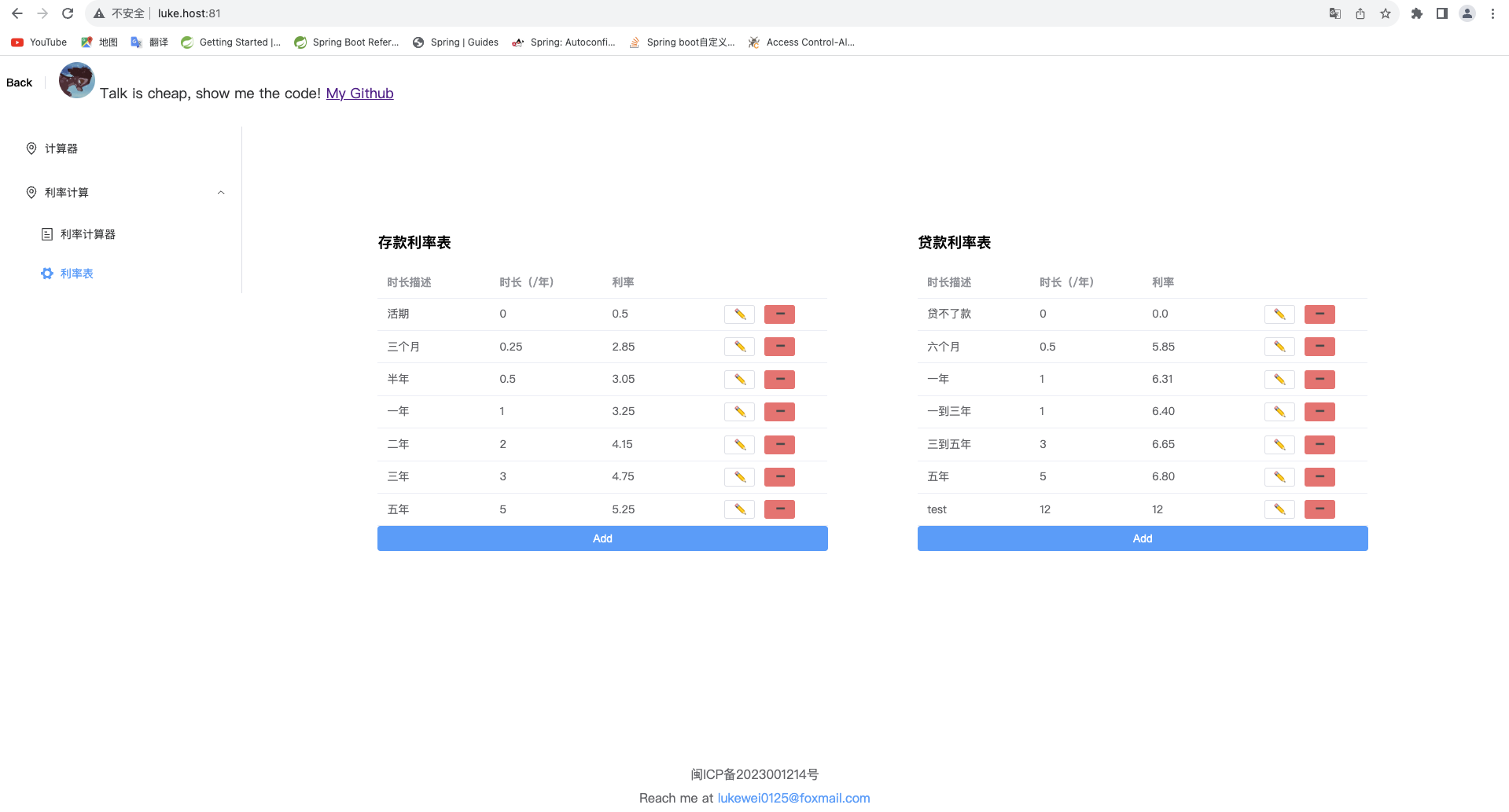 前后端部署 Vuespringbootmysqlnginx 实现前后端分离的计算器和利率计算 Csdn社区